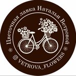 Салон цветов Натальи Ветровой (Generala Beloborodova Street No:11), çiçekçiler  Moskova'dan
