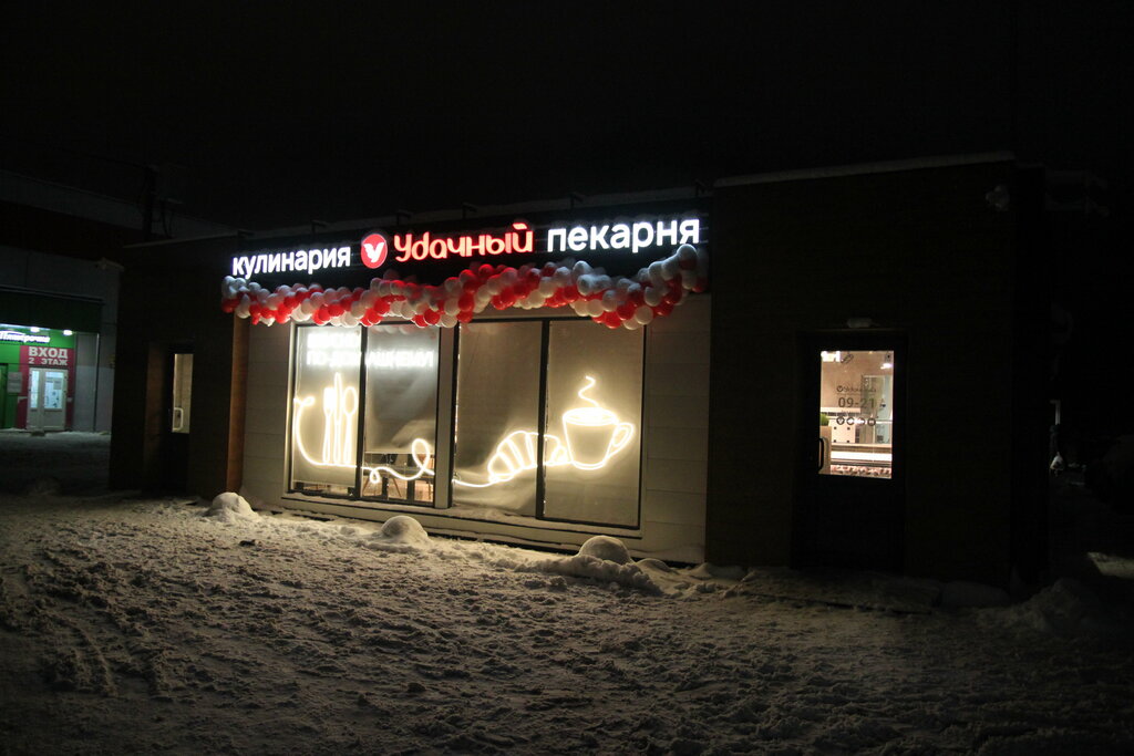 Süpermarket Udachnyi, Peterhof, foto