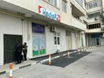 Hədəf (Bakı, Nizami district, Elsеn Suleymanov Street, 30), eğitim merkezleri  Bakü'den