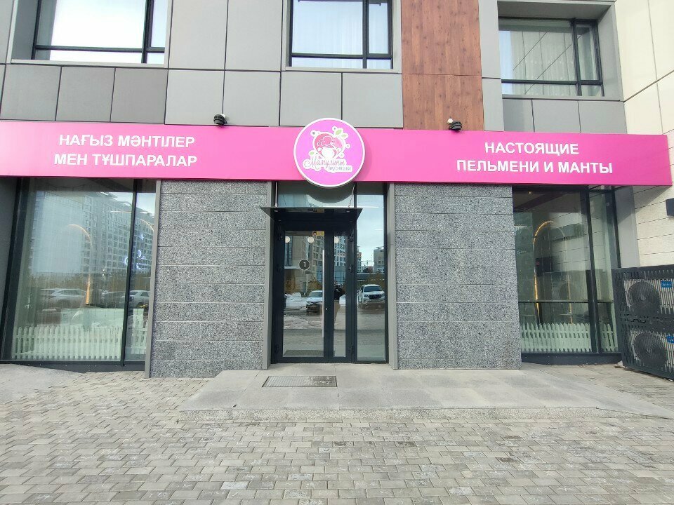 Hazır gıda satan yerler Mamuliny vkusniashki, Astana, foto