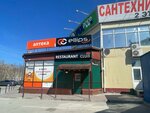 Ellipse (Mira Avenue No:47/1), restoran  Surgut'tan
