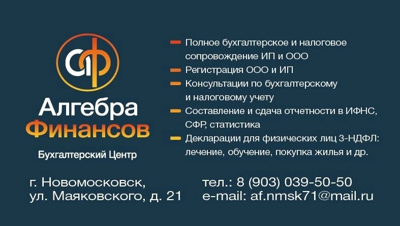 Muhasebeciler Алгебра Финансов, Novomoskovsk, foto