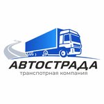 Автострада (Frunze Street No:88), lojistik firmaları  Novosibirsk'ten