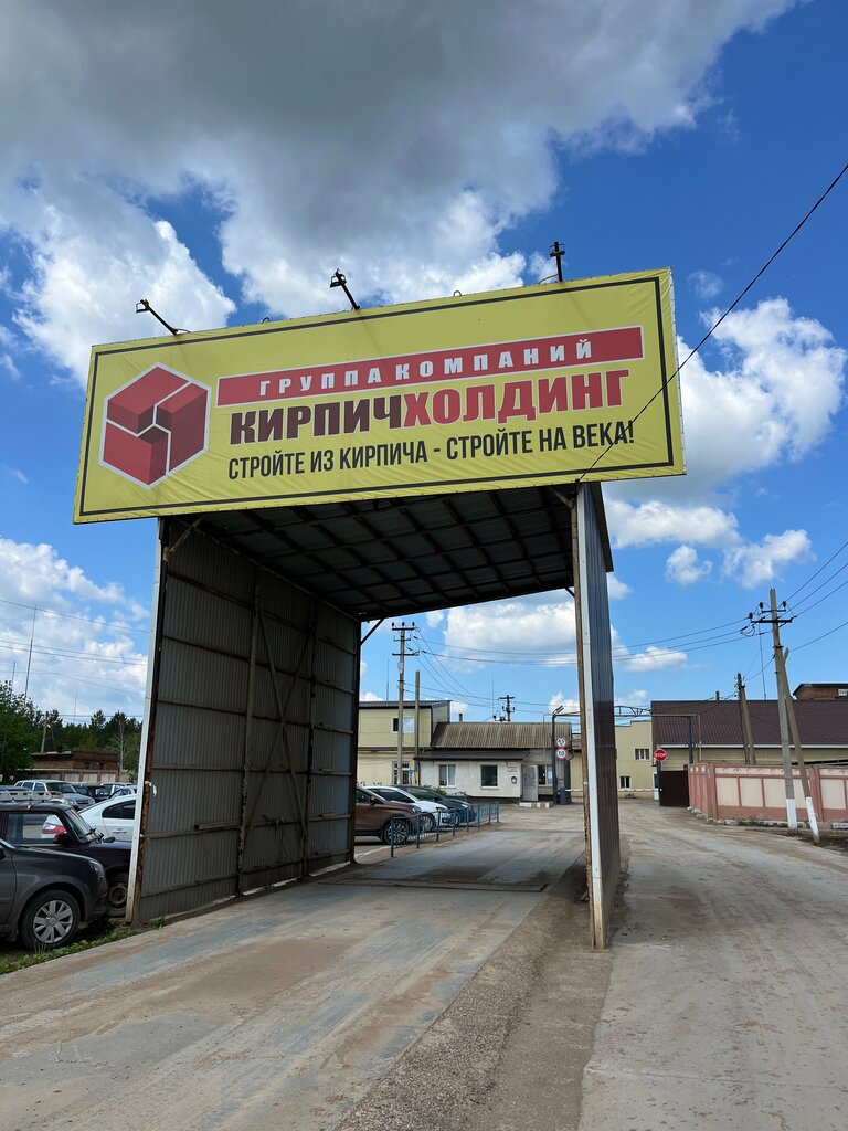 Tuğla firmaları Kirpich Holding, Başkurdistan, foto