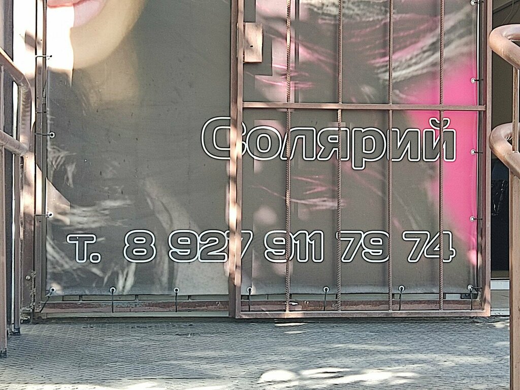 Solaryumlar Солярий, Engels, foto