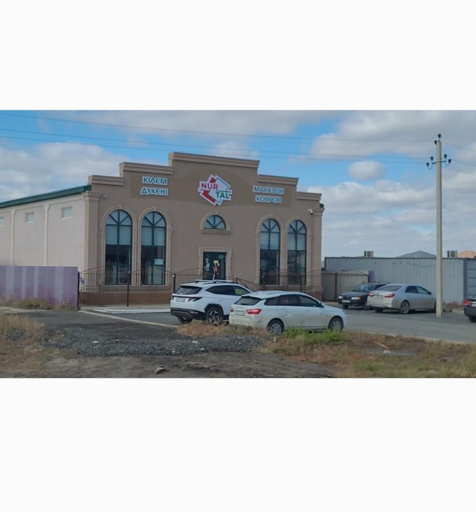 Halı mağazaları Nur-Tal, Atırav, foto