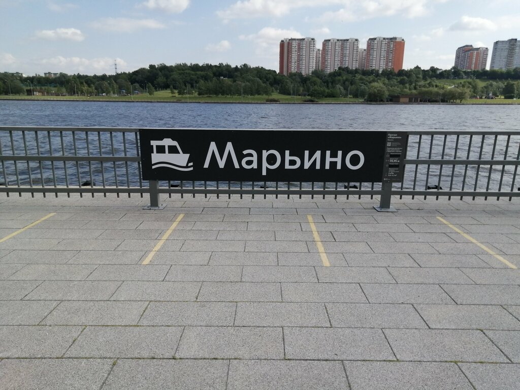 i̇skele Maryino Technological Pier, Moskova, foto