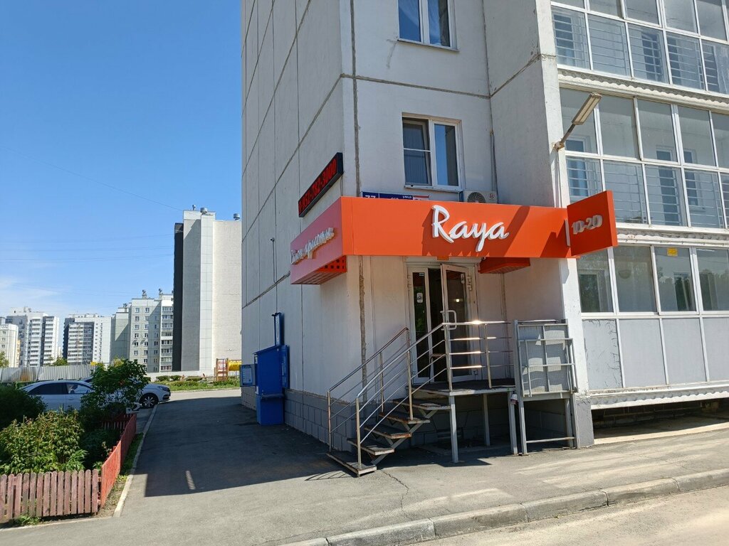Güzellik salonu Raya, Çeliabinsk, foto