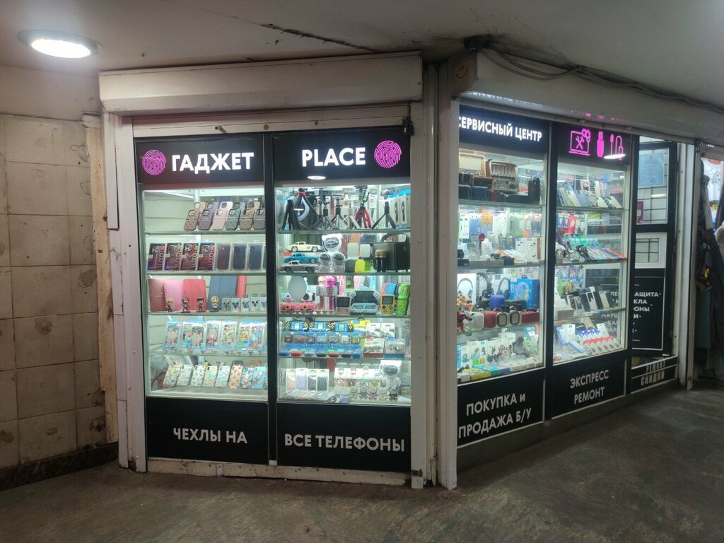 Telefon tamir servisi Гаджет Place, Moskova, foto