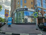 Europa Home (Goncharova Street No:31/1), giyim mağazası  Ulyanovsk'tan