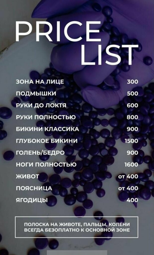 Ağda Waxing room, Moskova ve Moskovskaya oblastı, foto