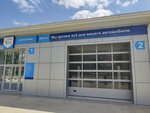 Шиномонтаж (ulitsa Kirova No:2/3, stanitsa Novomyshastovskaya), otomobil servisi  Krasnodarski krayından