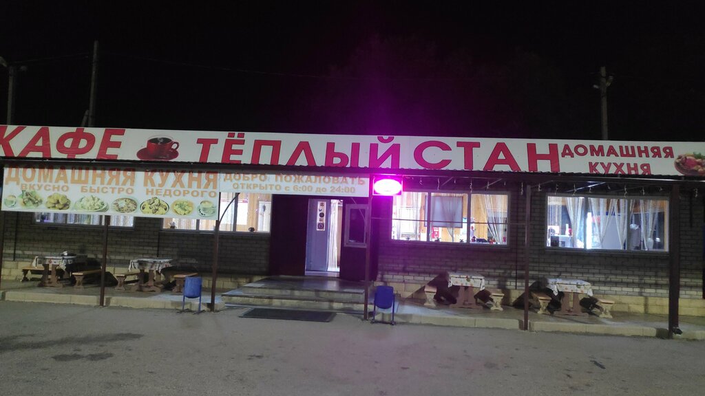 Kafe Теплый стан, Stavropolski krayı, foto