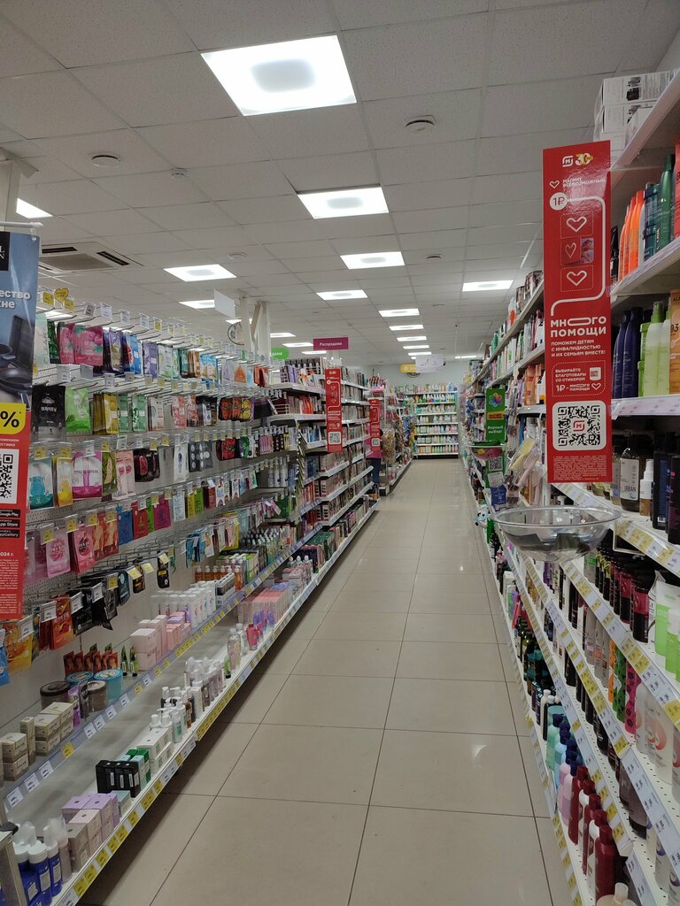 Kozmetik ve parfümeri mağazaları M. Kosmetik, Boksitogorsk, foto