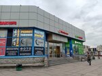 Забери-товар (Kupchinskaya Street No:32к1), teslimat noktası  Saint‑Petersburg'dan
