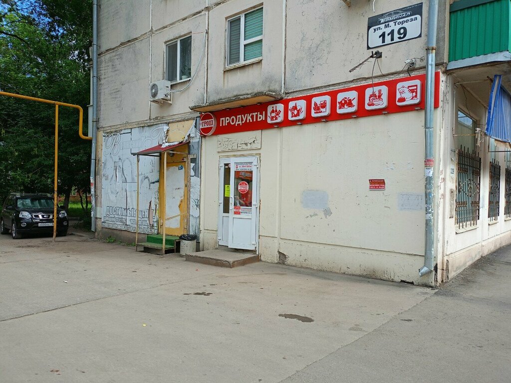 Büyük mağazalar Perfumery and cosmetics, household goods, Samara, foto