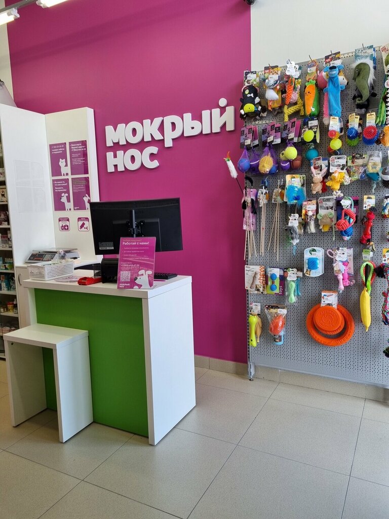 Petshop Mokryj nos, Kemerovo, foto