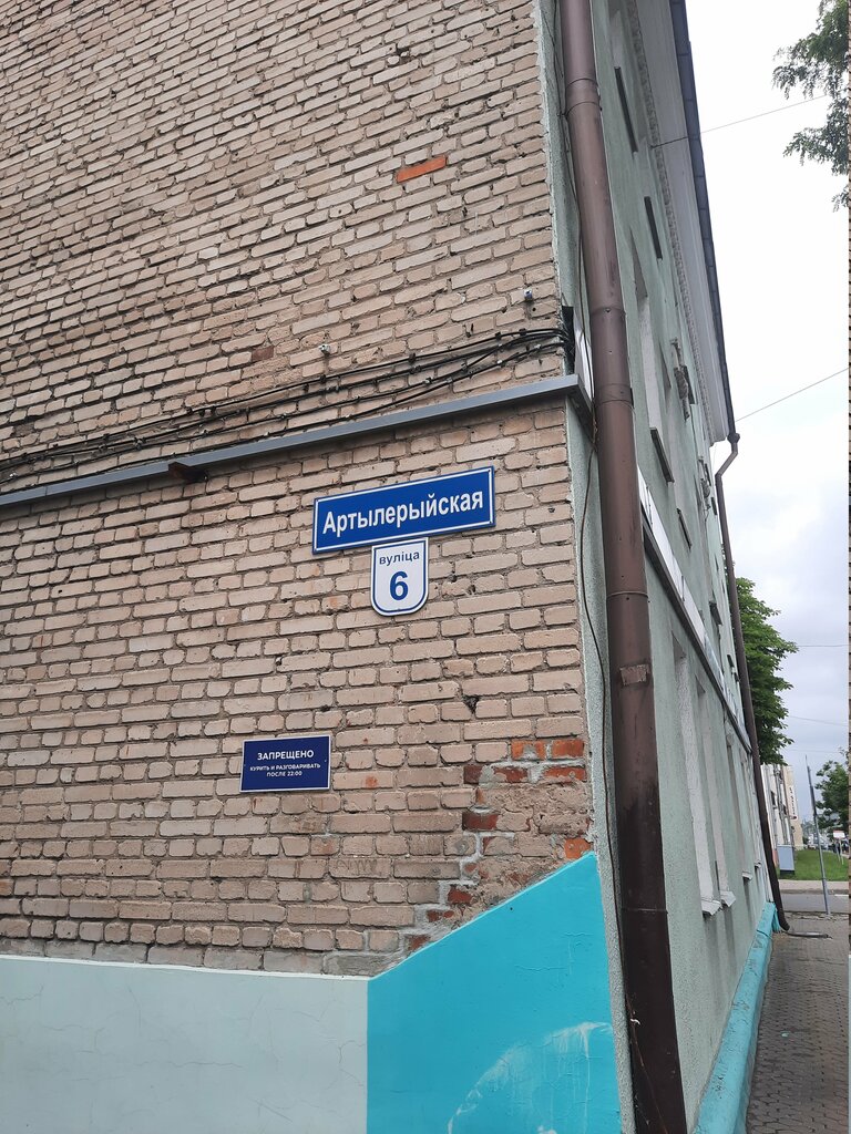 Muhasebeciler ИП Зубова Т.M., Gomel, foto