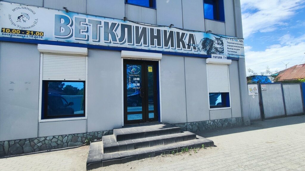 Evcil hayvan kuaförleri Aurora, Barnaul, foto