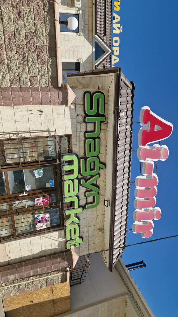 Market Ai-mir, Kızılorda, foto