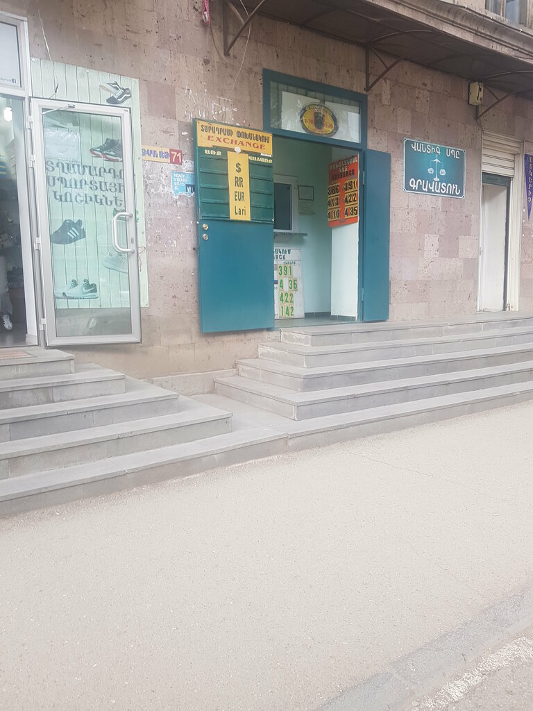 Döviz büroları Տարադրամի փոխանակում, Vanadzor, foto