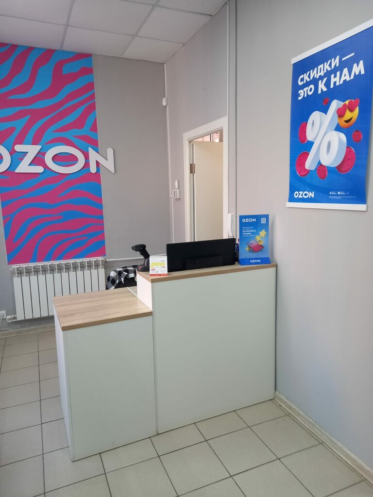 Teslimat noktası Ozon, Kazan, foto