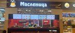 Масленица (Stroitelnaya Street No:2А), fast food  Uhta'dan