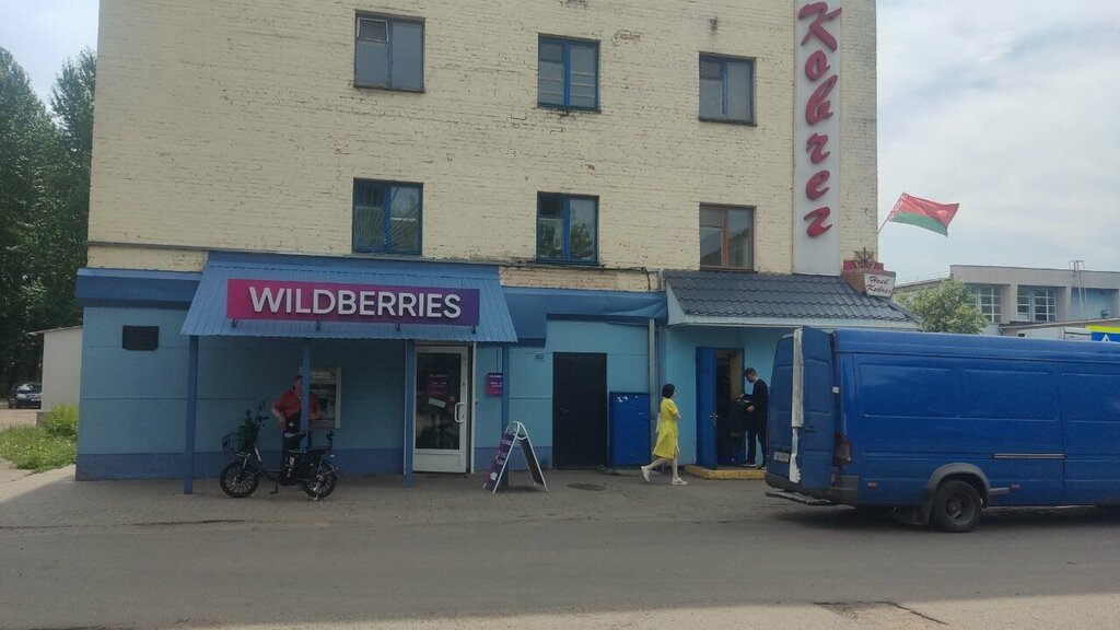 Teslimat noktası Wildberries, Bobruisk, foto