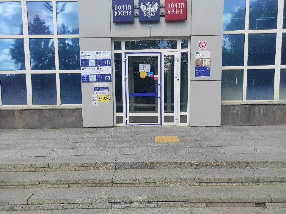 Parsel otomatı Почта России, Izhevsk, foto
