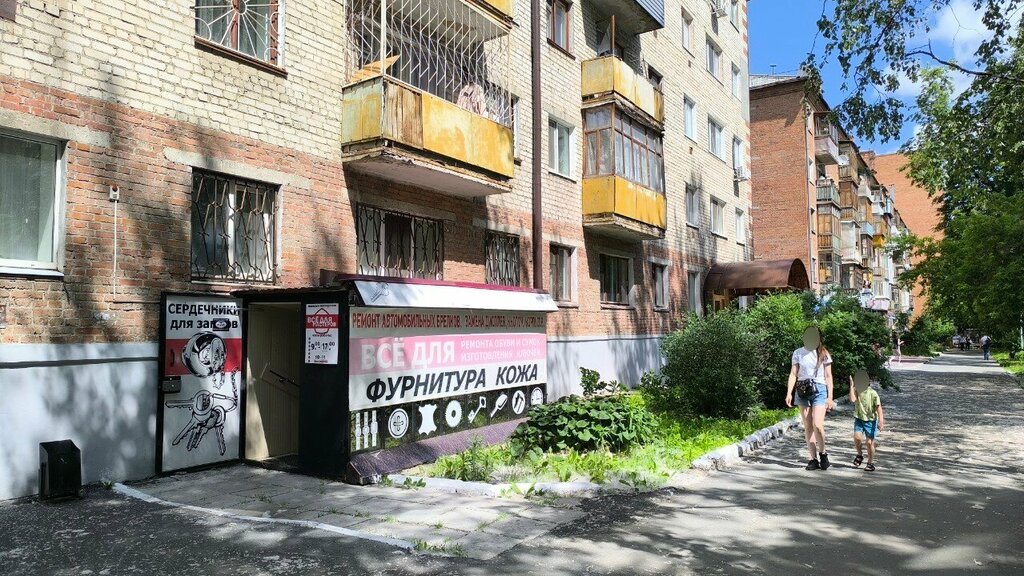 Ayakkabı malzemeleri Все для мастеров, Tiumen, foto