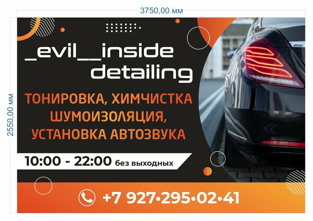 Detaylı oto bakımı _evil__inside, Samara, foto