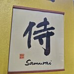 Samurai (Naberezhnaya Street No:80), otomobil yedek parçaları  Belogorsk'tan