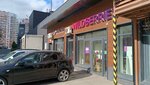 Wildberries (Chetaeva Street No:43А), teslimat noktası  Kazan'dan