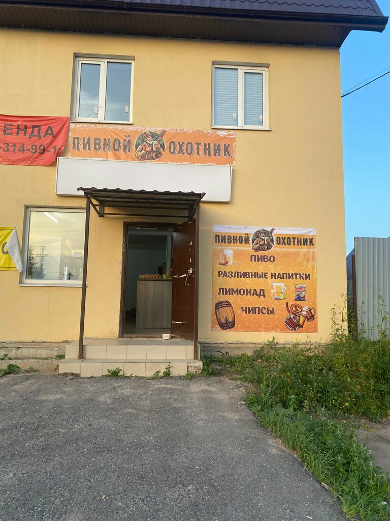 Bira dükkanı Пивной охотник, Kazan, foto