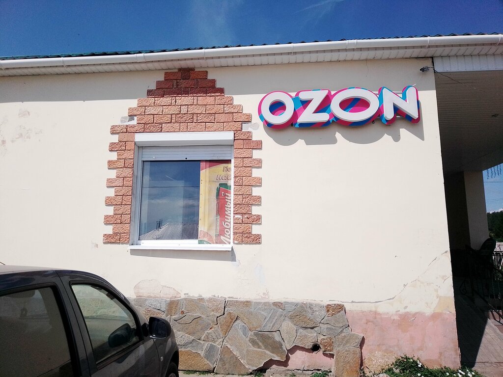 Teslimat noktası Ozon, Kurganskaya oblastı, foto