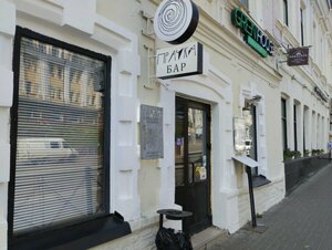 Prachka Bar (Pushkina Street No:29литА), bar  Kazan'dan