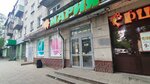 Payment terminal (Germana Titova Street No:21/26), ödeme terminali  Barnaul'dan