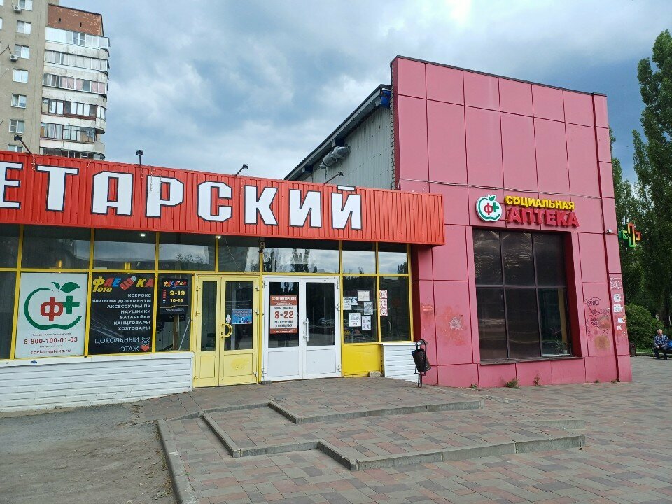 Örme üretimi Магазин трикотажа и домашнего текстиля, Lipetsk, foto