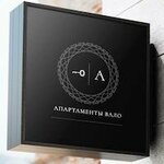 Апартаменты ВАЛО (Oktyabrskaya ulitsa No:62с1, Gantiadi Urban Settlement), konuk evi  Gagra Bölgesi'nden