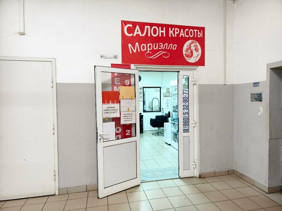 Kuaförler Мариэлла, Yaroslavl, foto