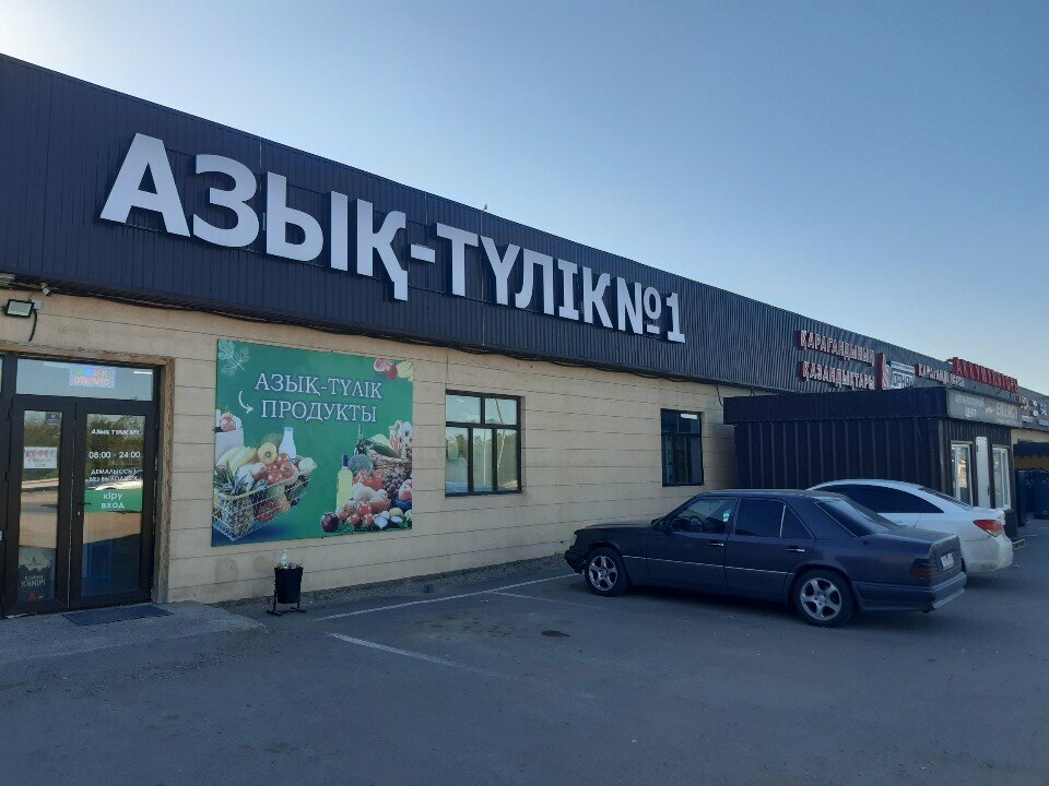 Market Azyk-Tülik No. 1, Akmola eyaleti, foto