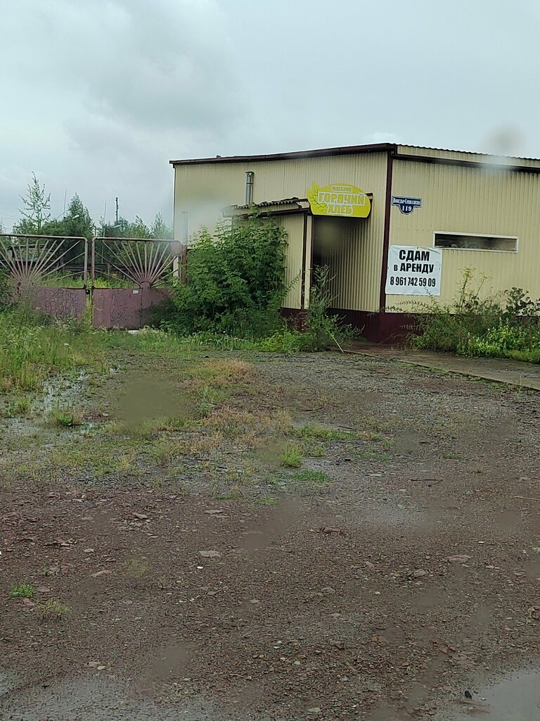 Ekmek fırını Горячий хлеб, Ujur, foto