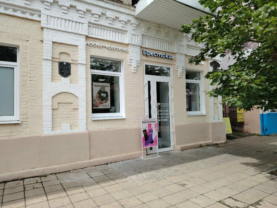 Giyim mağazası Брестские, Bobruisk, foto