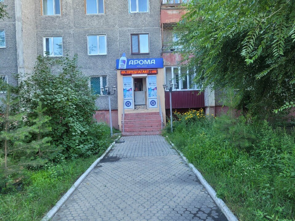 Ev temizlik ürünleri Aroma, Semey, foto