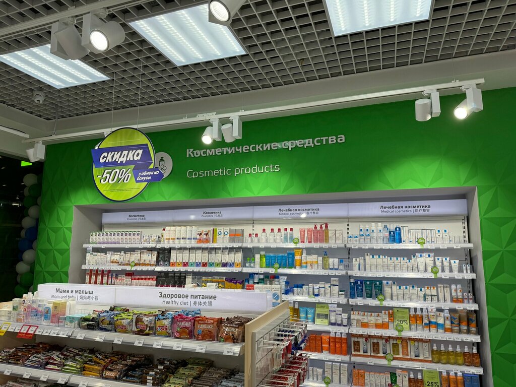 Eczaneler Neopharm, Saint‑Petersburg, foto
