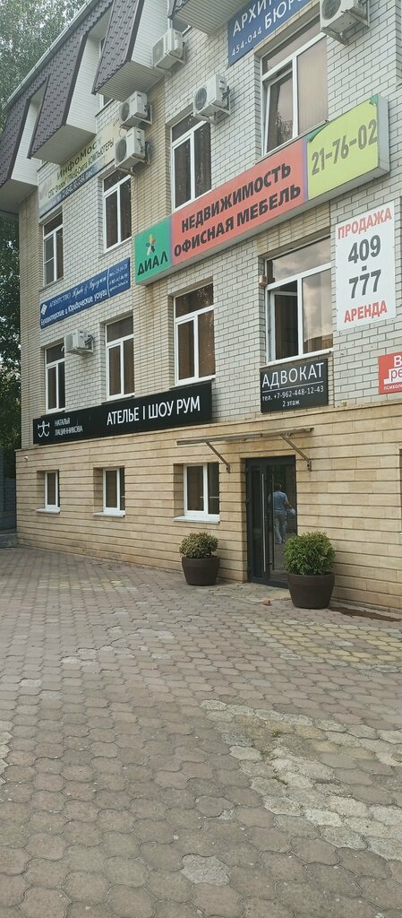 Muhasebeciler Pravo i Bukhuchet, Stavropol, foto