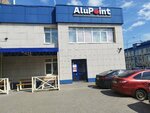 AluPoint (Udmurtskaya Street No:255В), parsel otomatı  Izhevsk'ten