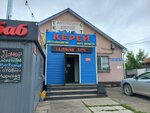 Kerei (Shokan Ýálıhanov kóshesi No:94), otomobil yedek parçaları  Kökşetav'dan