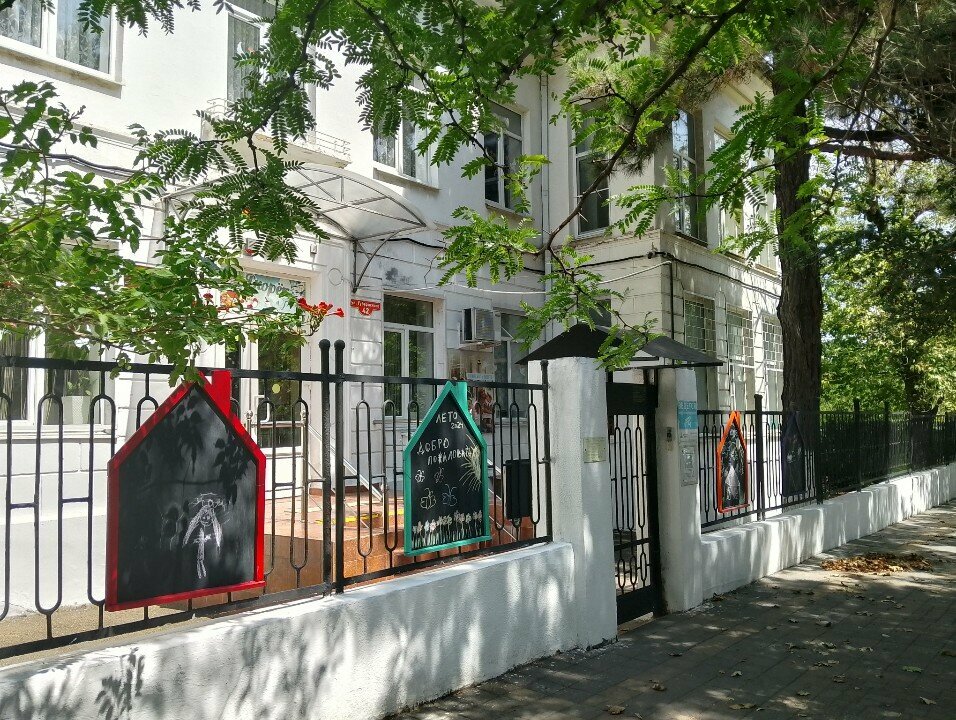 Anaokulları Detsky sad № 33 Yakorek, Novorossiysk, foto