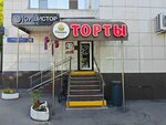 SushiStore (Planernaya Street No:14к1), suşi restoranı  Moskova'dan